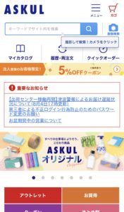 【株主優待】アスクル株式会社『LOHACO』株主優待2,000円分（500円x4枚）ASKUL（LINEヤフー傘下）オフィス用品配送の先駆会社、個人向けEC『ロハコ』物流事業も | トニー ...