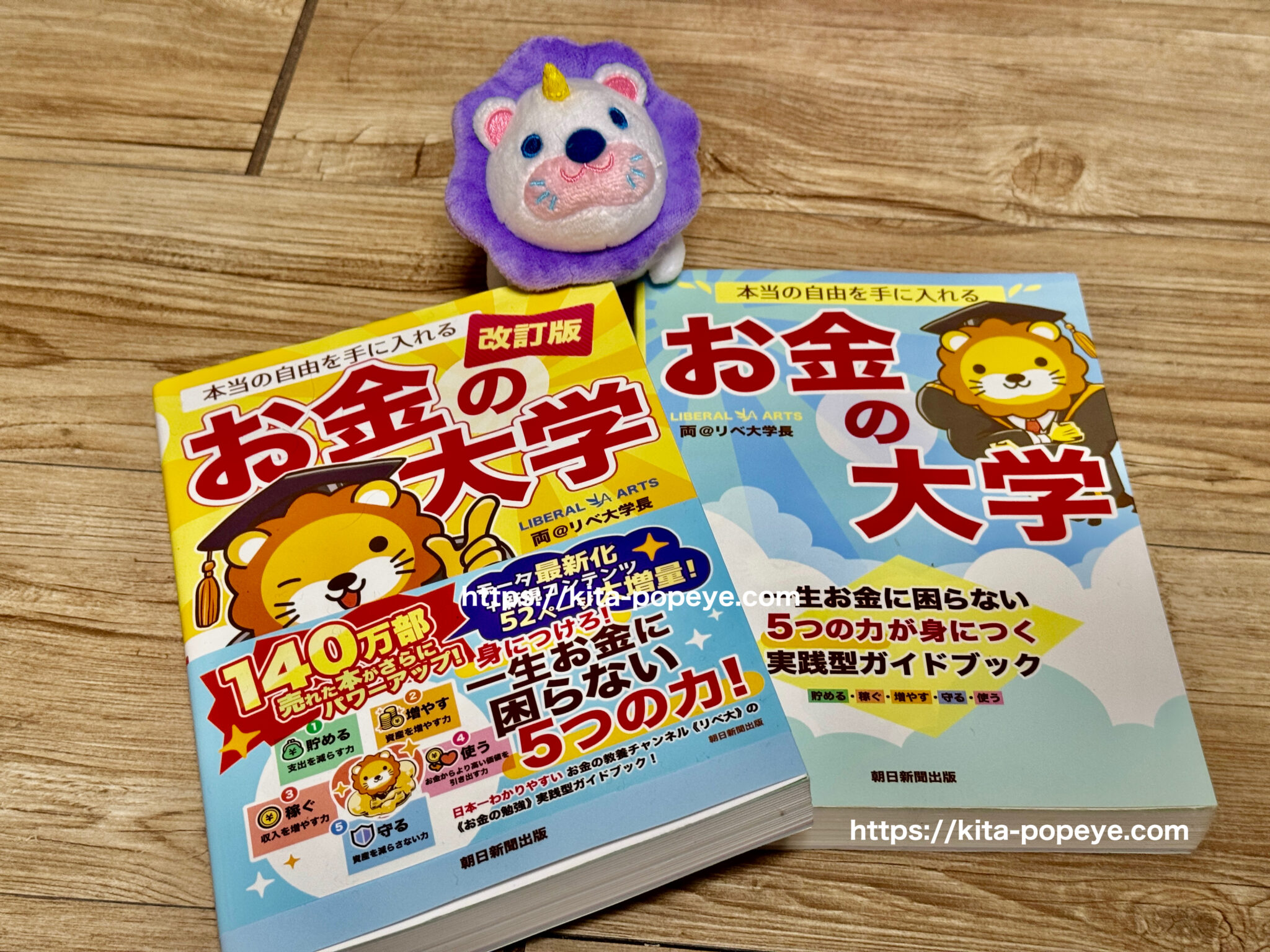 株を買う時は4つの指標（PER・PBR・ROE・ROA）で判断することが重要です。小学生でもわかるように説明しますよ。【株のお勉強 ...