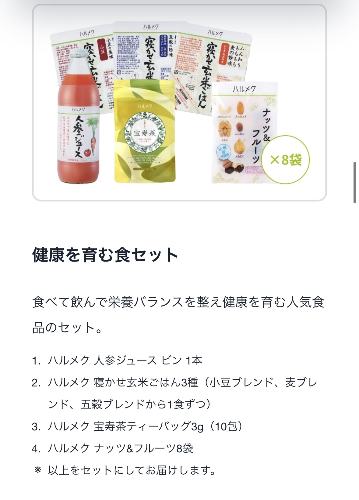 【株主優待】ハルメクHD（7119)シニア女性向け雑誌「ハルメク」の出版・通販などシニア女性向けの事業を多角的に展開している企業・柚子の里だよりが届く | トニー@北の大地十勝Loveブログ