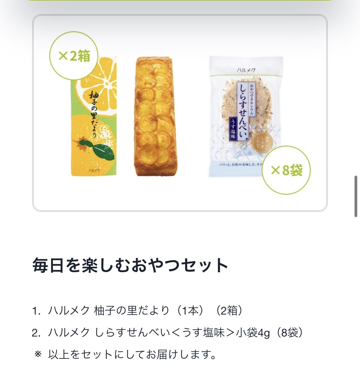 【株主優待】ハルメクHD（7119)シニア女性向け雑誌「ハルメク」の出版・通販などシニア女性向けの事業を多角的に展開している企業・柚子の里だよりが届く | トニー@北の大地十勝Loveブログ